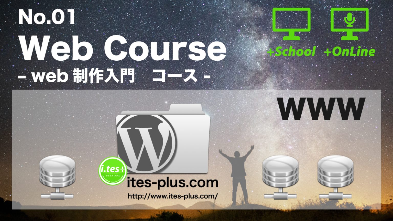 i.tes+ | “駆け込み寺”的なITアシストショップ